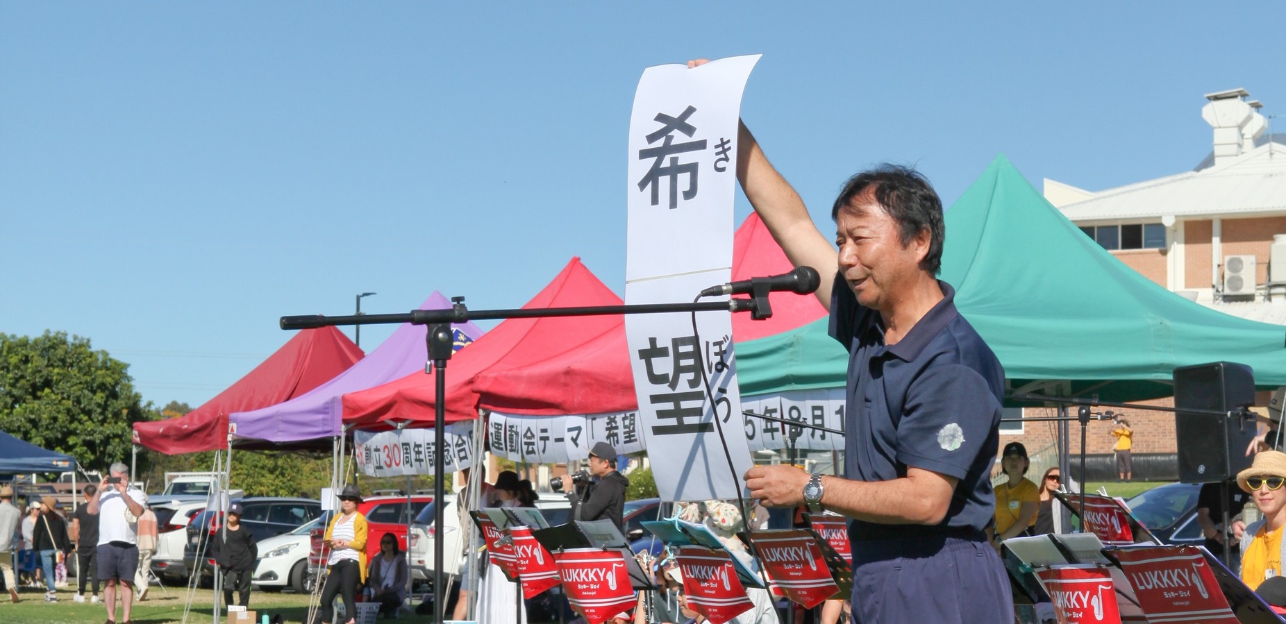 クイーンズランド補習授業校 | JSGC