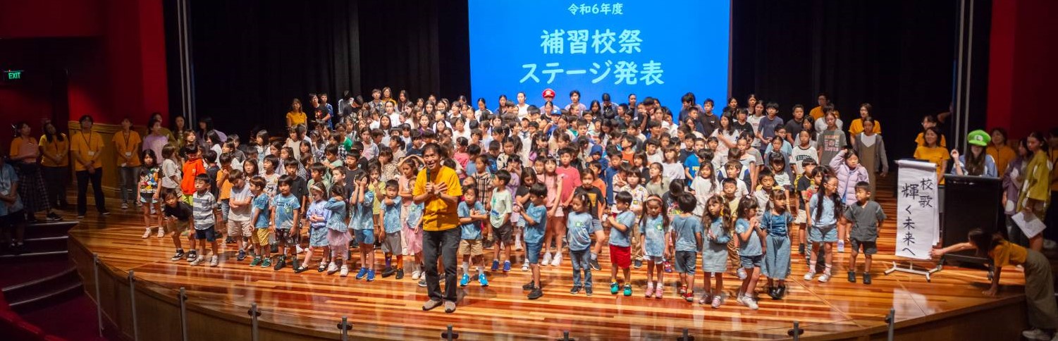 クイーンズランド補習授業校 | JSGC